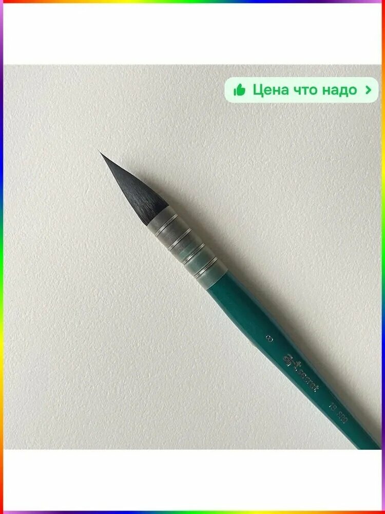 Кисть для рисования Круглая №8, 1 шт.