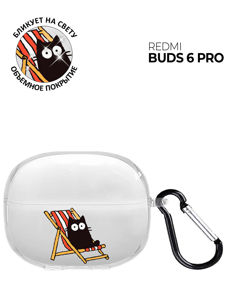 Чехол на Xiaomi Redmi Buds 6 Pro с принтом "Кошачий отпуск" прозрачный