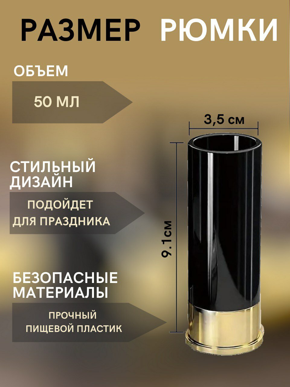 Набор рюмок