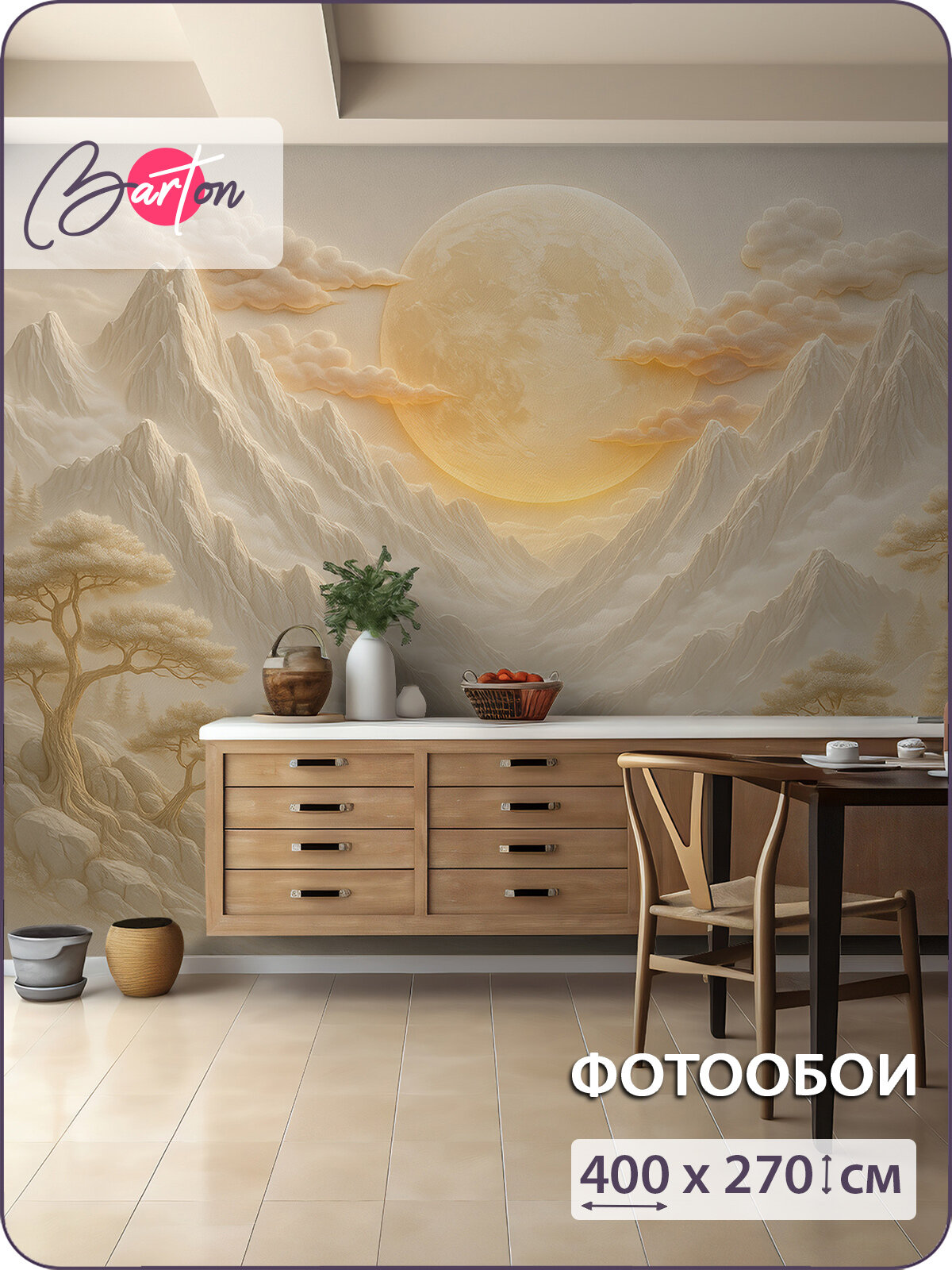Фотообои на стену флизелиновые 3d Горы Луна Дерево 400х270 см Bartonwall N177_B