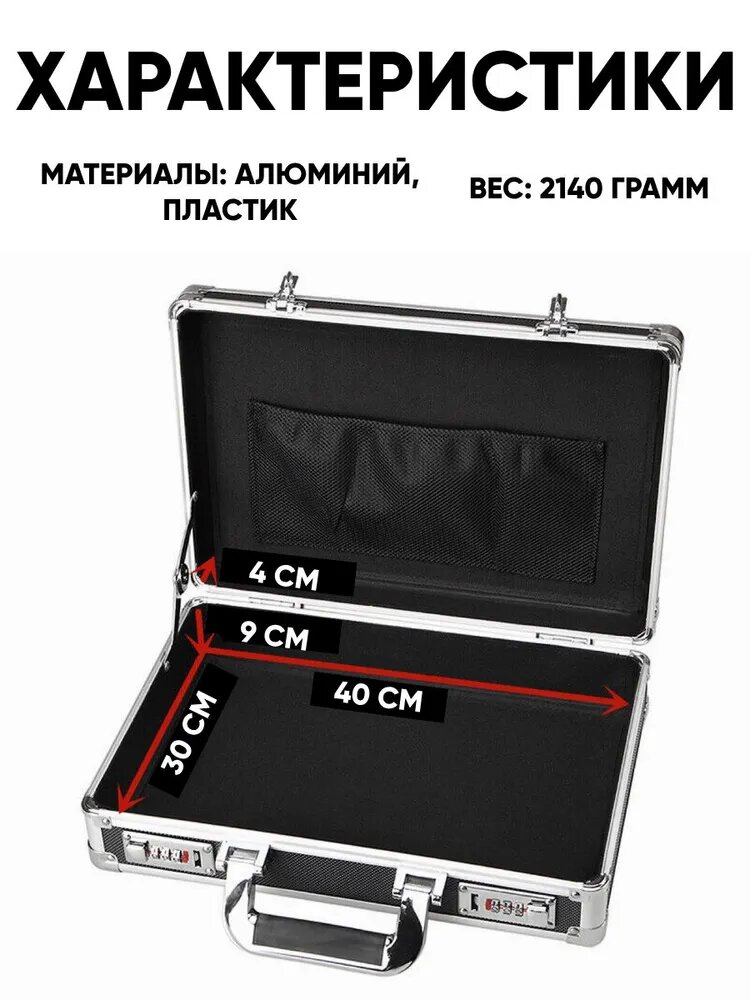Кейс ударопрочный для оборудования, денег и документов с кодовым замком — фото 1
