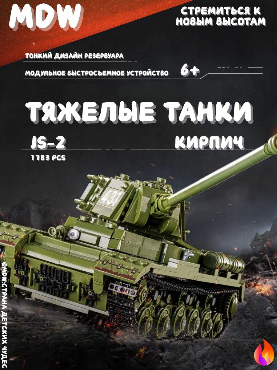 IS-2 360 поворотный пульт дистанционного управления танк игрушка/радио колесница/мальчики подарок на день рождения