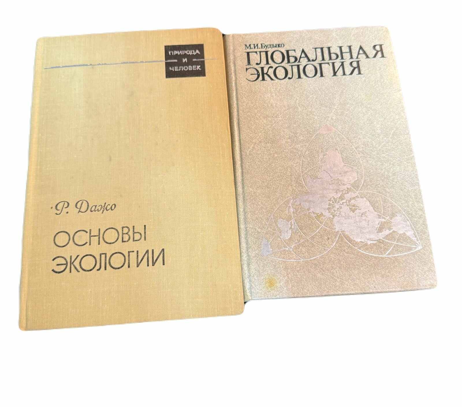 Набор из 2-х книг: Глобальная экология 1977/ Основы экологии 1975