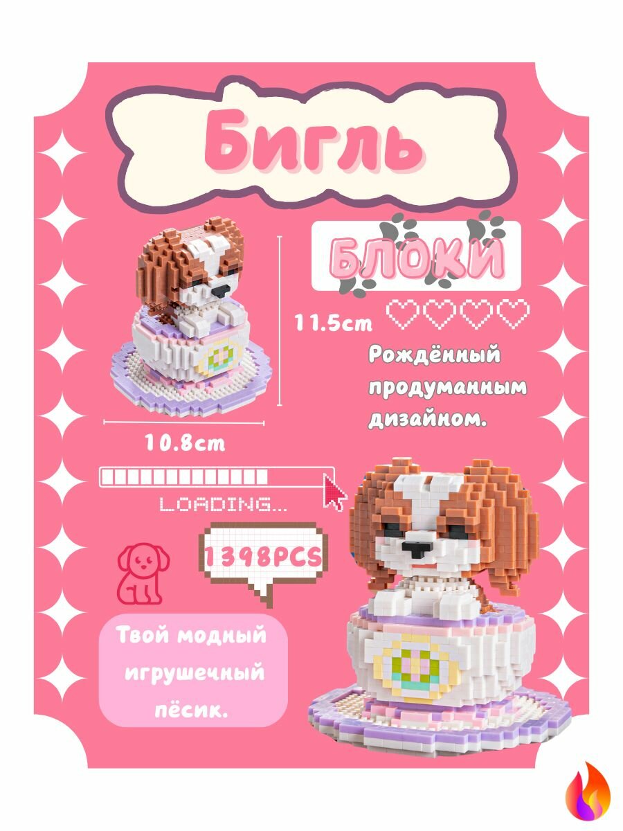 3D-Пластиковый конструктор в форме Кинг-Чарльз-спаниеля, всего 1398 деталей.