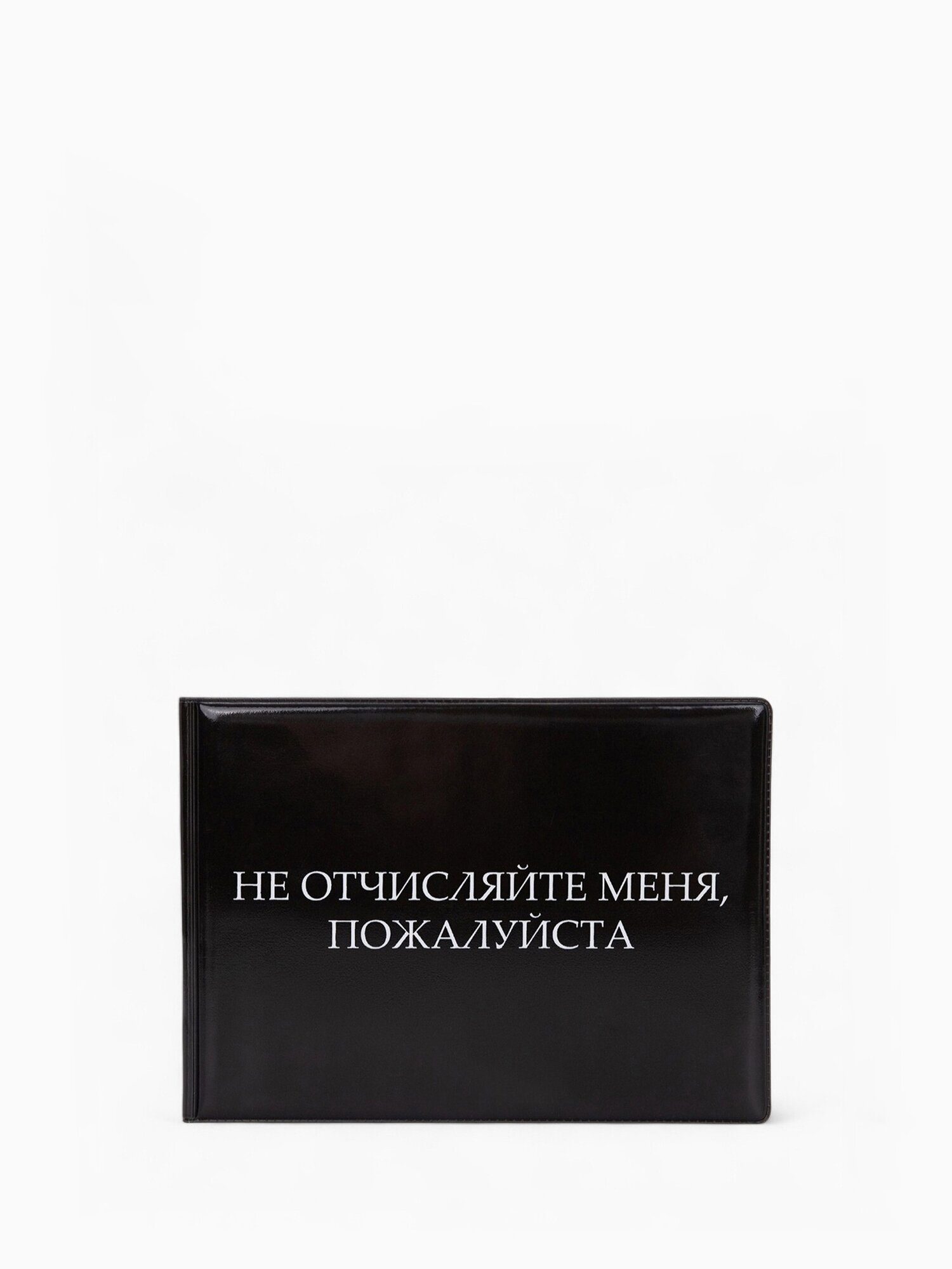 Обложка для зачетной книжки Сима-ленд