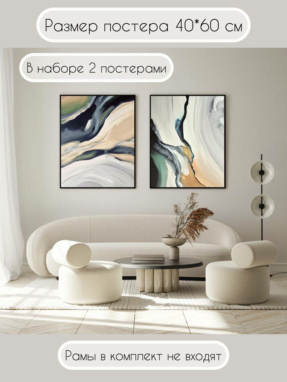 Постеры для интерьера на стену эстетика набор 40*60 см