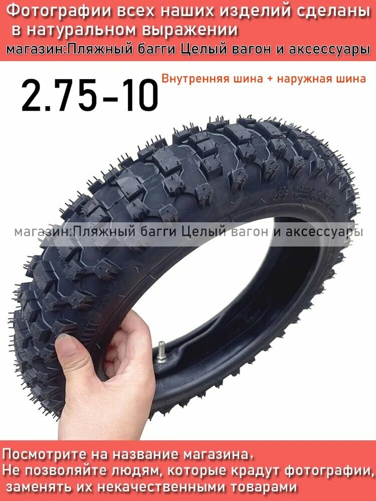 -C5809- Покрышка для электросамоката 2.75-10 Мотошины 75/R10