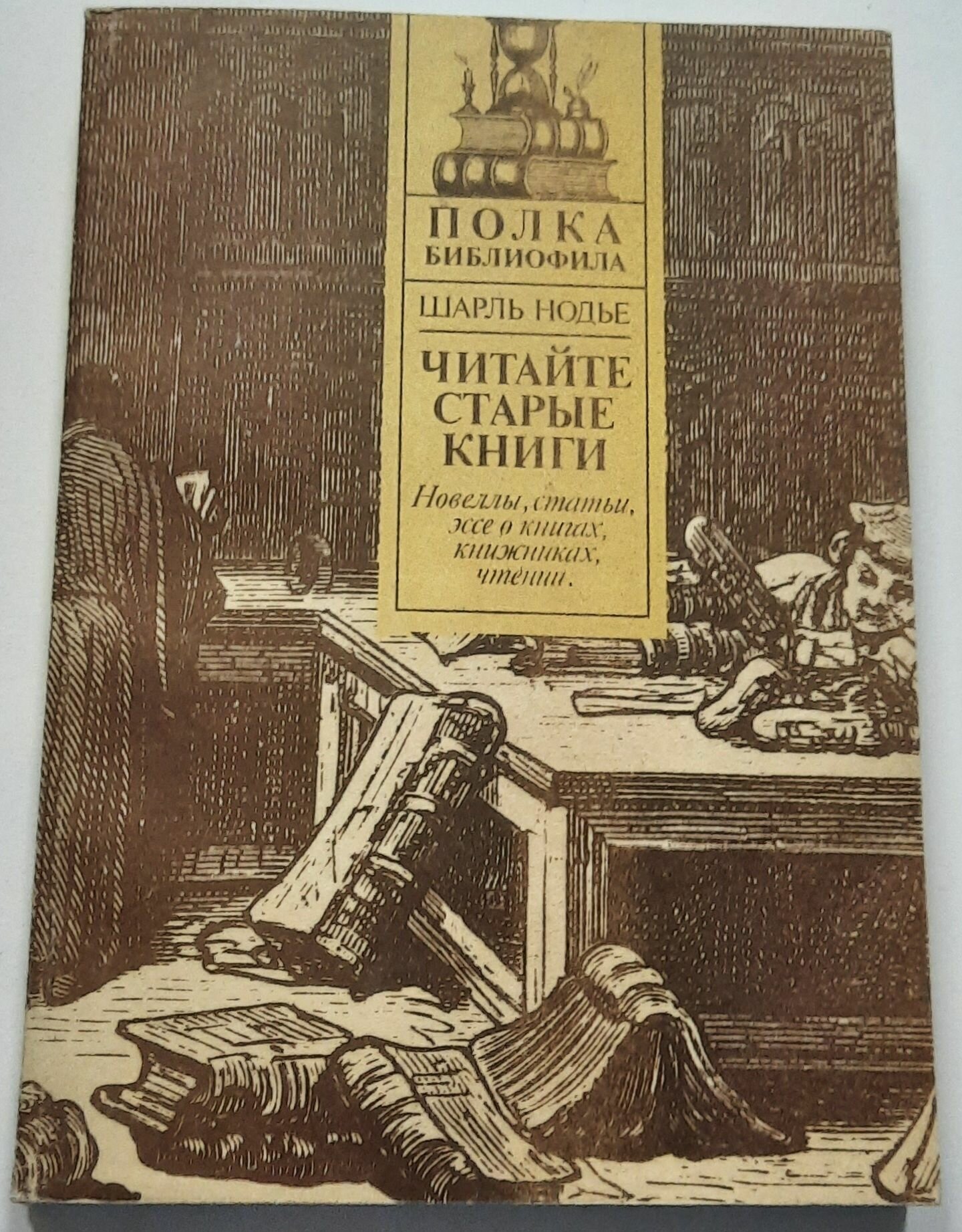 Читайте старые книги