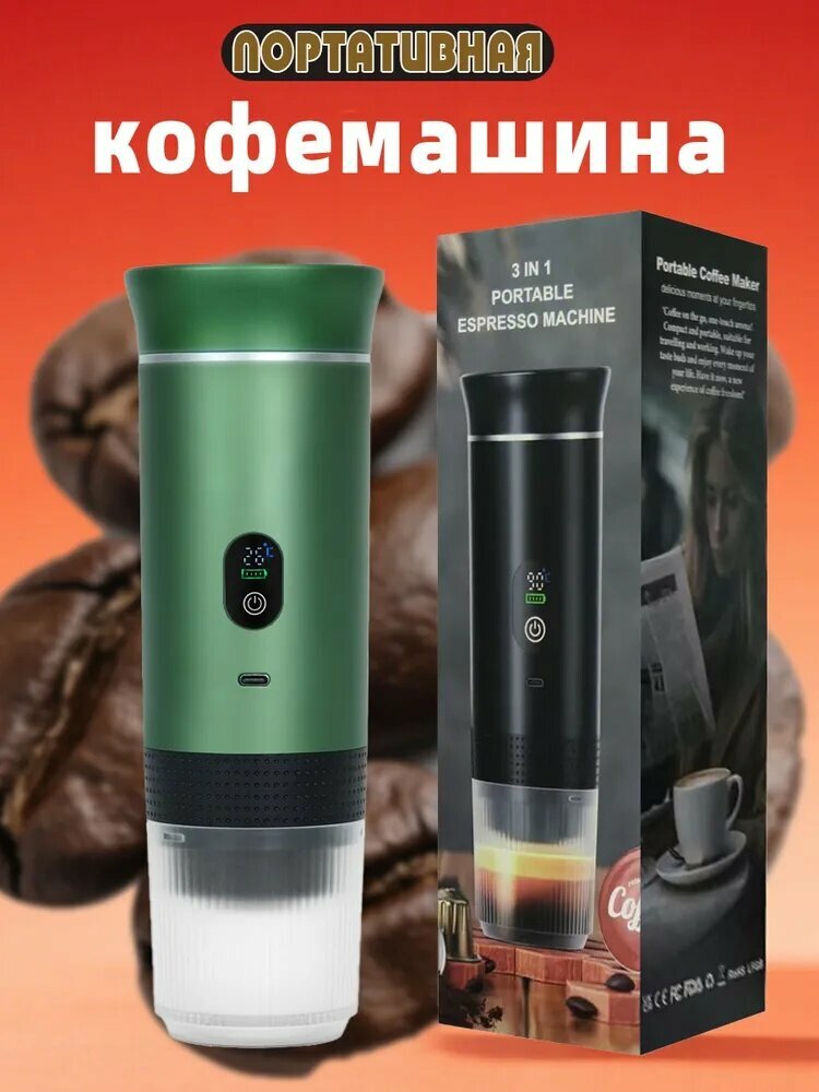 Кофеварка комбинированная KF-02, зеленый