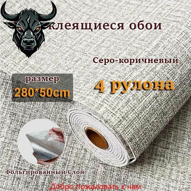 Стеновая панель