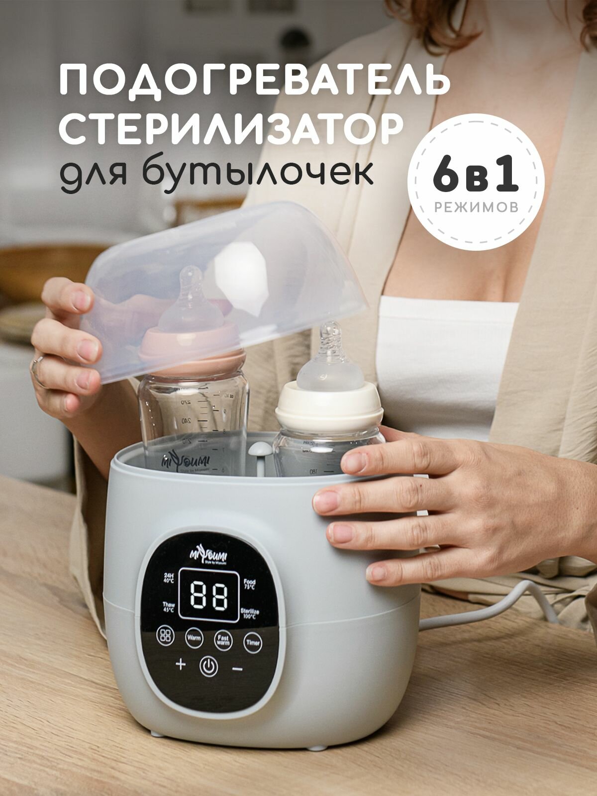 Стерилизатор