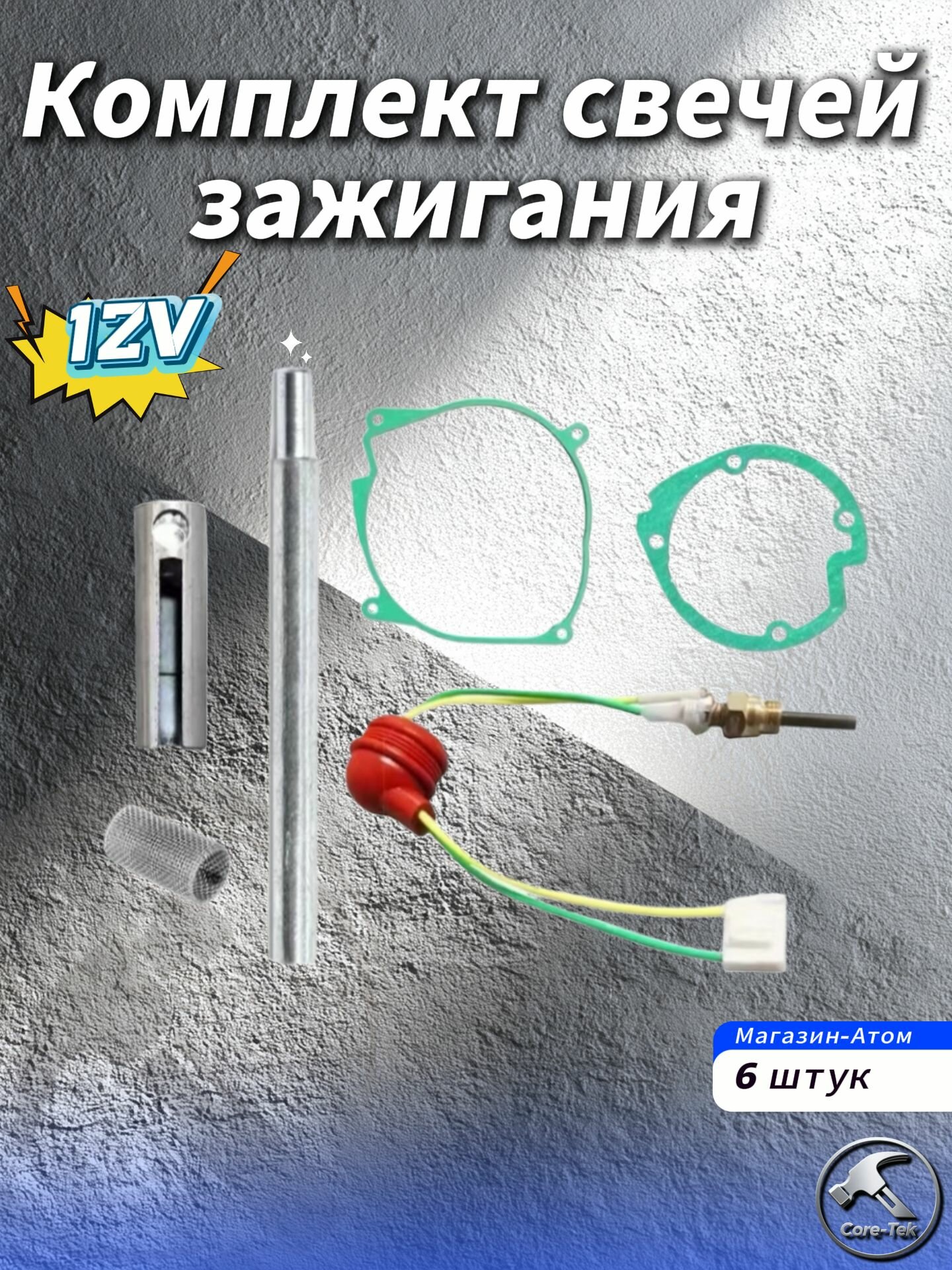 Запчасти для автономного отопителя