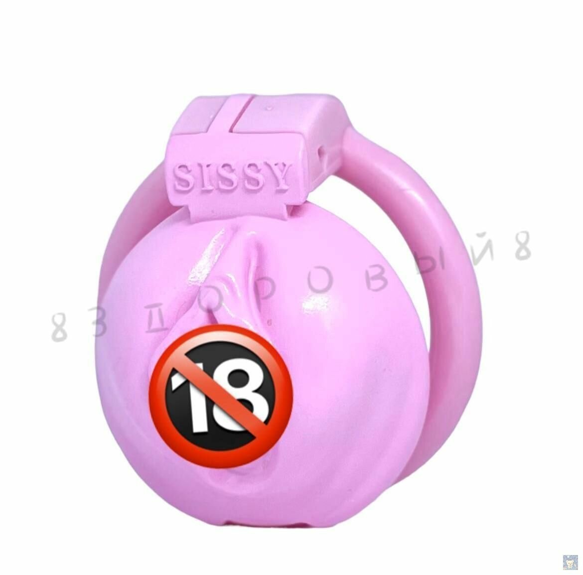 Мужской пояс верности с имитацией половых губ, пластик, розовый, 18+