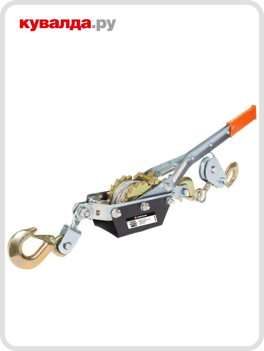 Лебедка рычажная сибталь X2Y3 4Т 3м тросовая, двойной храповый механизм, три крюка