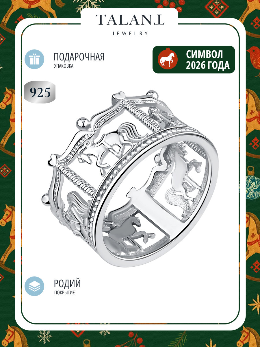 Кольцо широкое, серебро, 925 проба, родирование