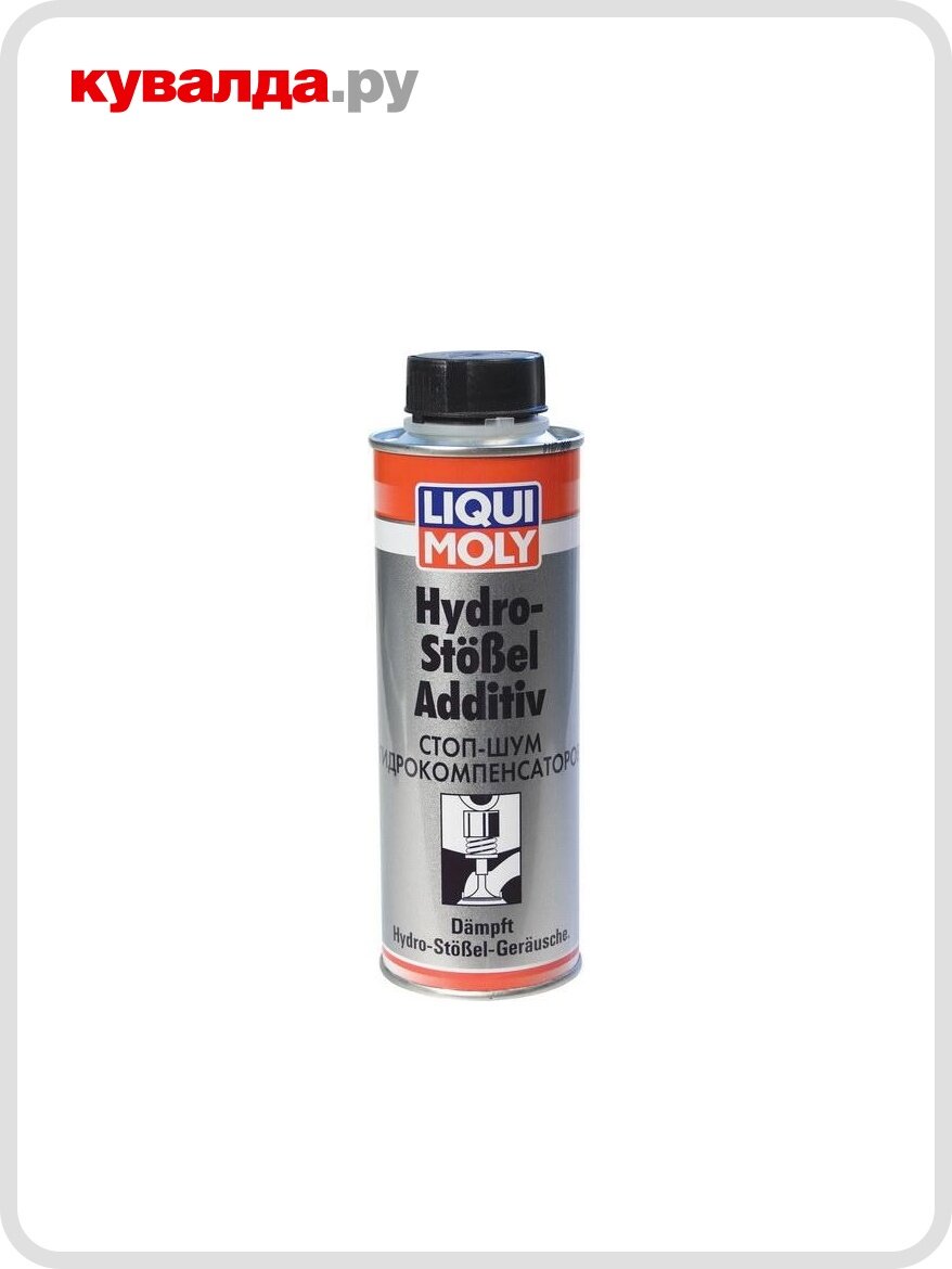 Стоп-шум гидрокомпенсаторов LIQUI MOLY Hydro-Stossel-Additiv 0,3 л. 3919/8354/8345