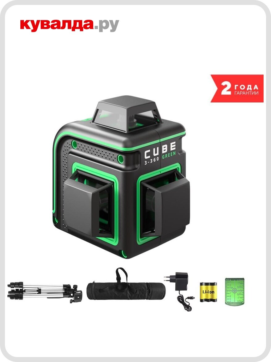 Лазерный уровень ADA CUBE 3-360 GREEN PROFESSIONAL EDITION