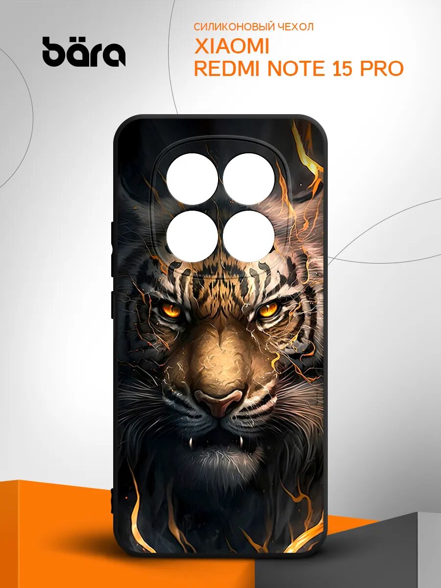 Чехол на Xiaomi Redmi Note 15 Pro (5G), Сяоми Редми Ноте 15 Про (5Г), силиконовый, накладка, черный