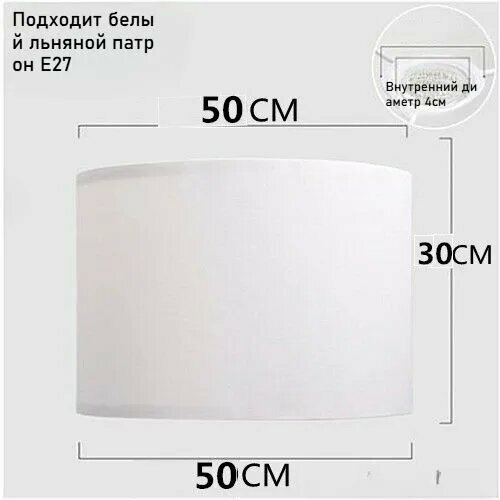 Круглый абажур из антибликовой ткани, креативный торшер для гостиной, подвесной светильник, абажур для настольной лампы, подходит для цоколя E27, 50 см