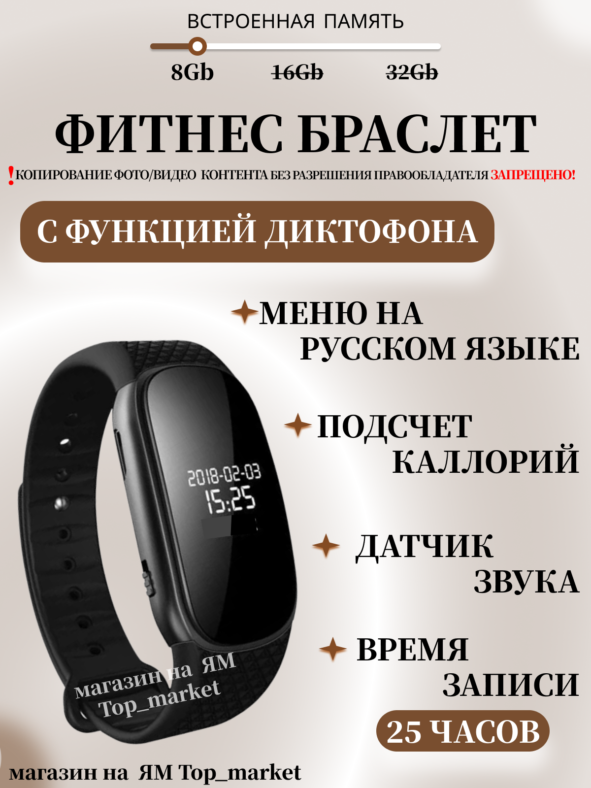 Фитнес браслет A7 с функцией диктофона, шагомера, подсчета калорий, запись голоса по датчику звука 8GB