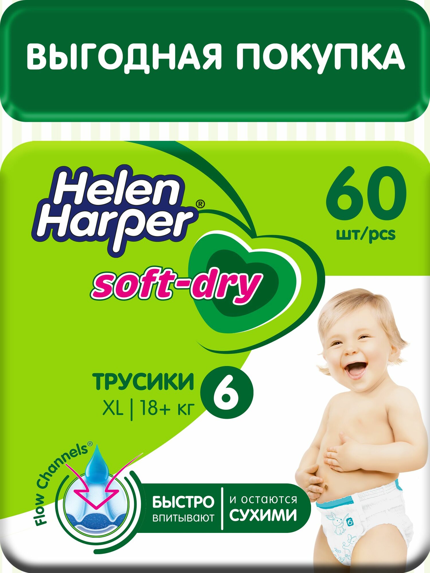 Подгузники-трусики Helen Harper Soft&Dry размер 6, 18+ кг, 60 шт, с мягким пояском