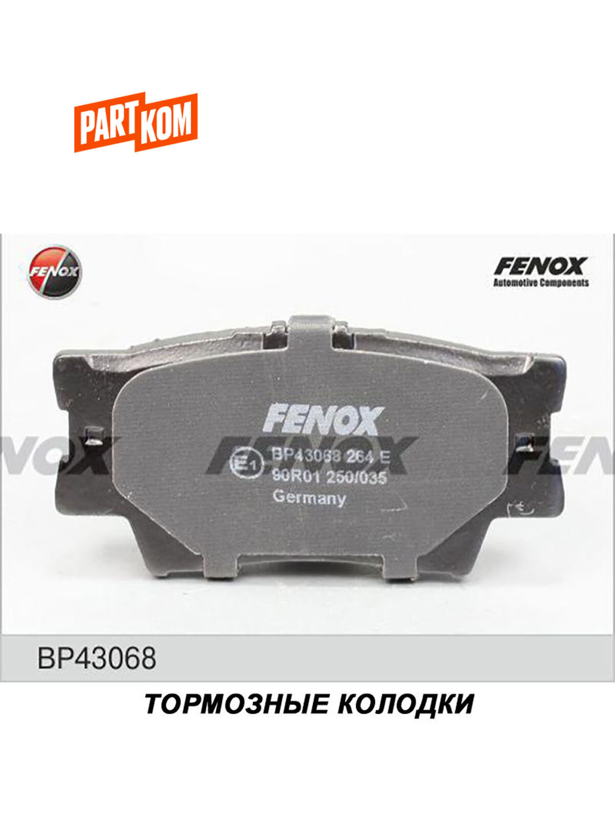 Тормозные колодки дисковые задние для а/м Lexus ES, Toyota Camry, Rav 4, FENOX BP43068