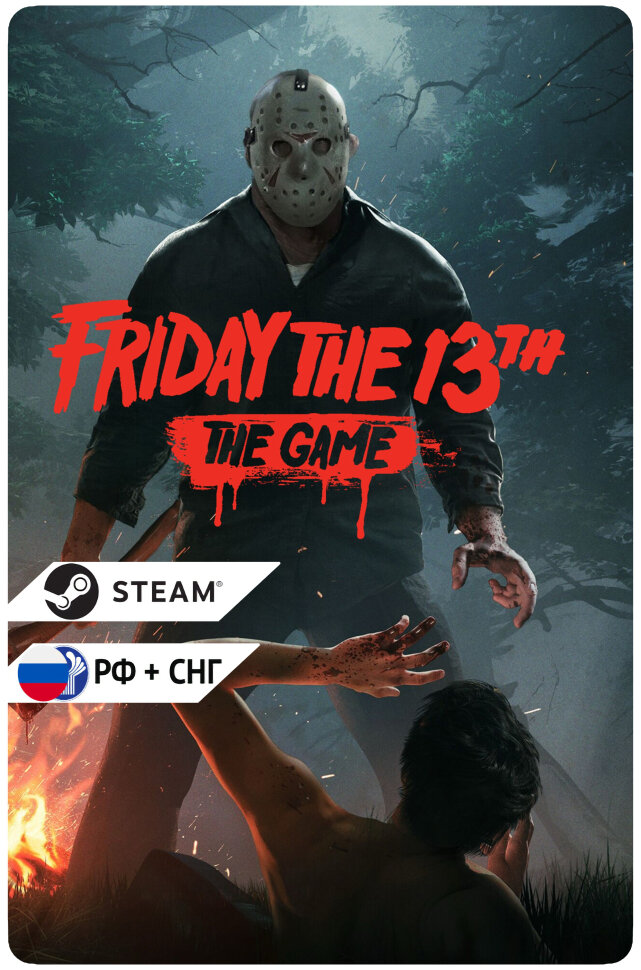 Игра Friday the 13th: The Game для PC(ПК), Steam, (для России и СНГ), цифровой ключ