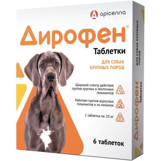 Антигельминтик Apicenna Дирофен для собак крупных пород,1000мг, 6 таб.