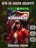 Dinobreak (One, Series S|X) , Цифровая версия игры | Доставка на почту