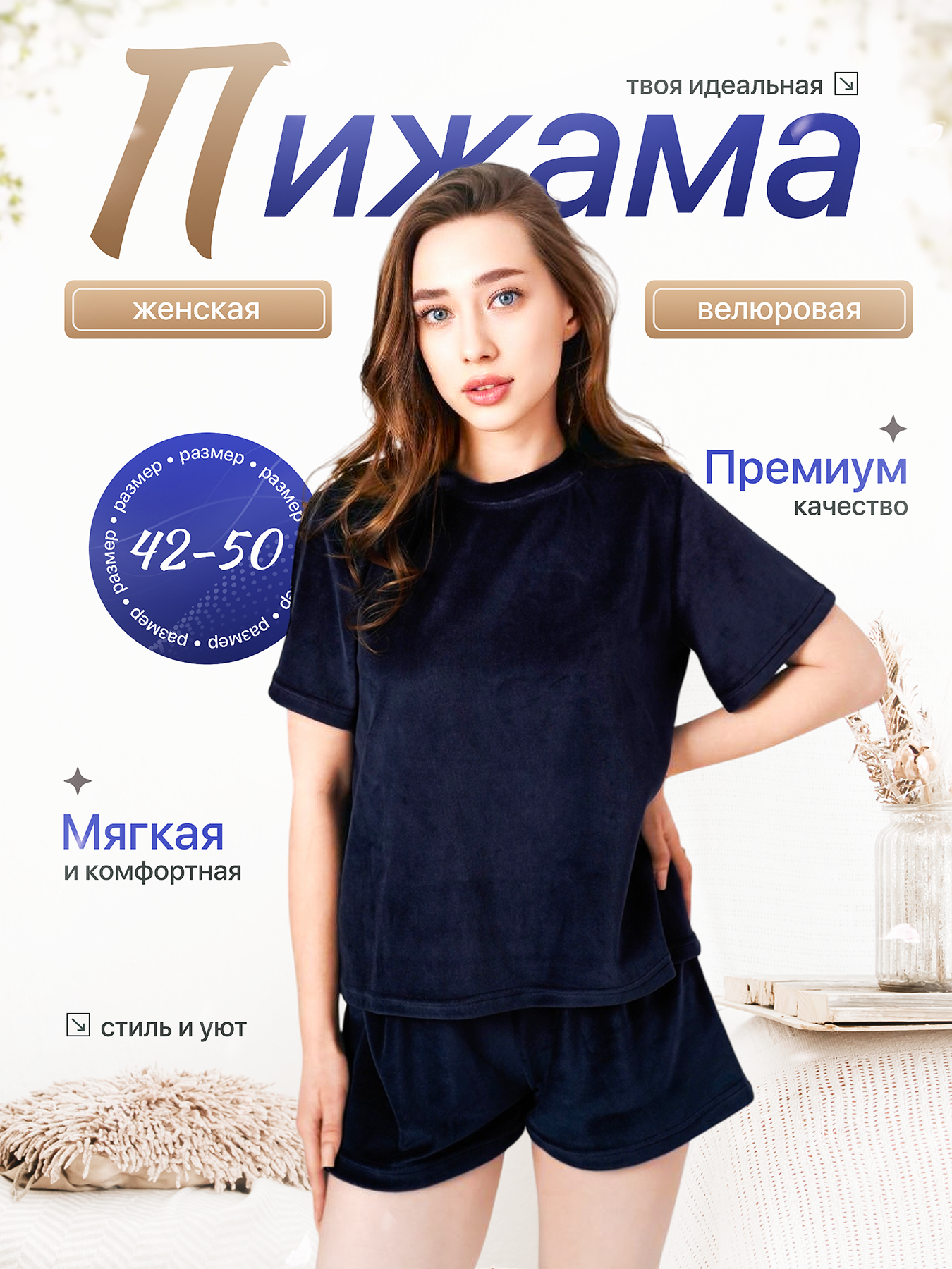 Комплект