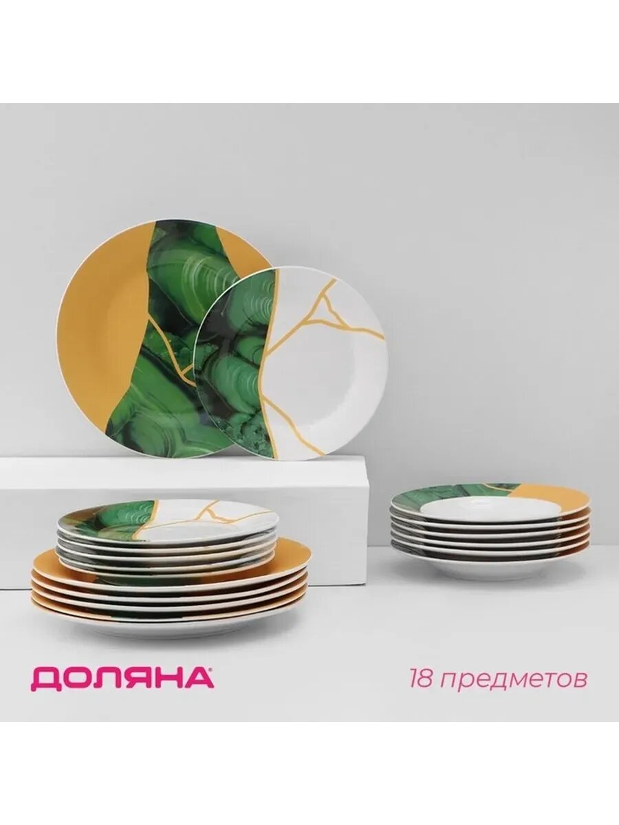 Стильный фарфоровый набор с малахитовым узором