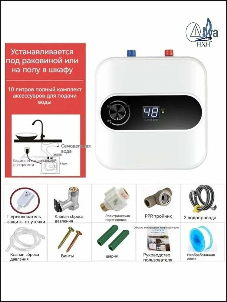 Бойлер косвенного нагрева водонагреватель накопительный 10л（Русские инструкции）, белый