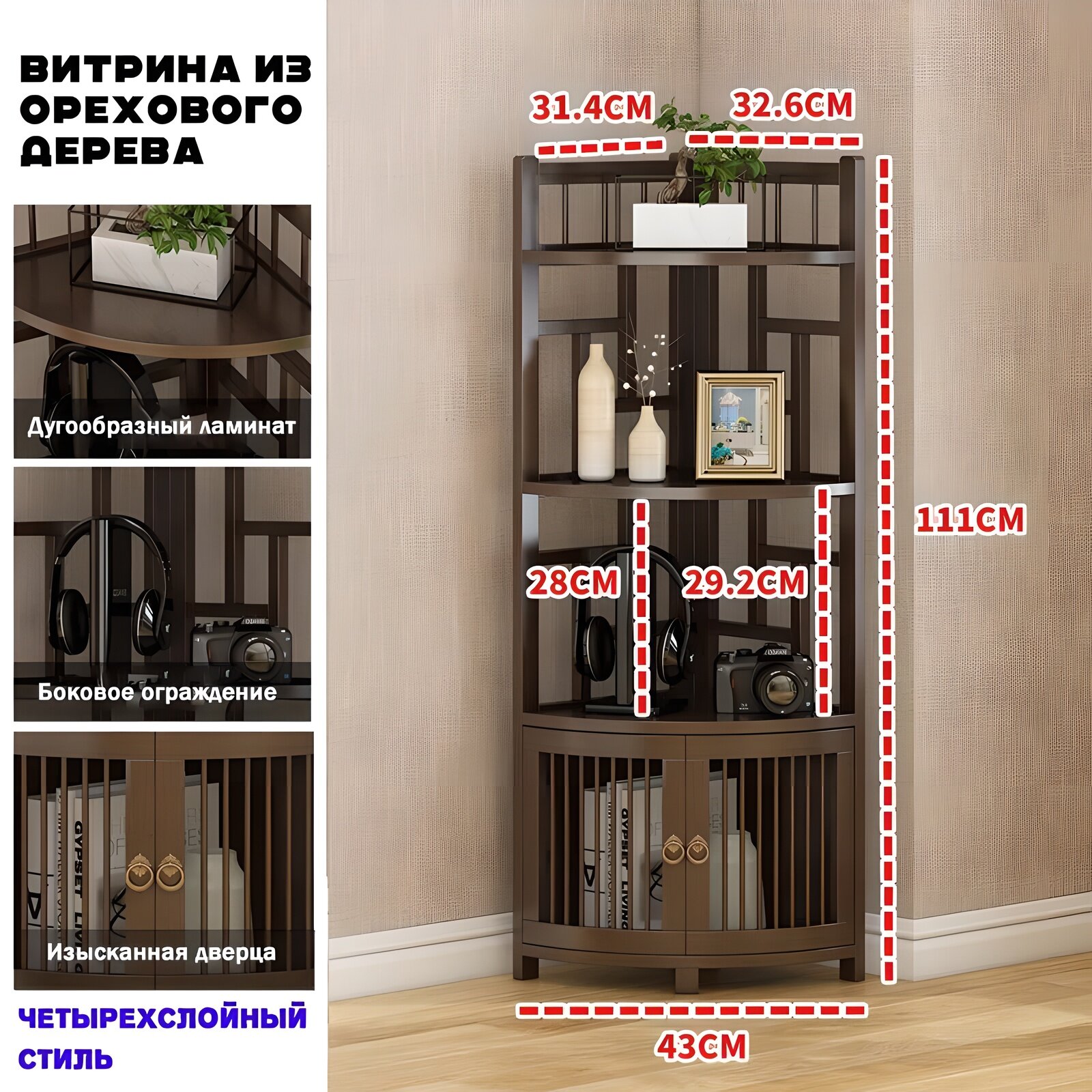 Шкаф-витрина "J589", массив ореха, откидные дверцы, коричневый, 31х32х111см