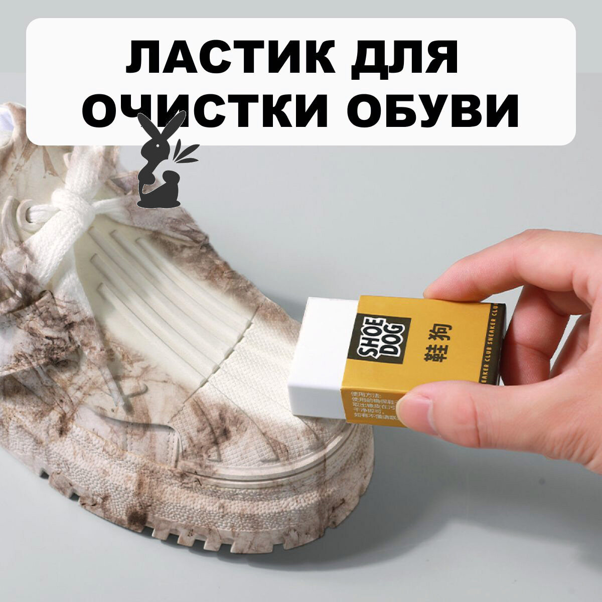 Средство для ухода за обувью