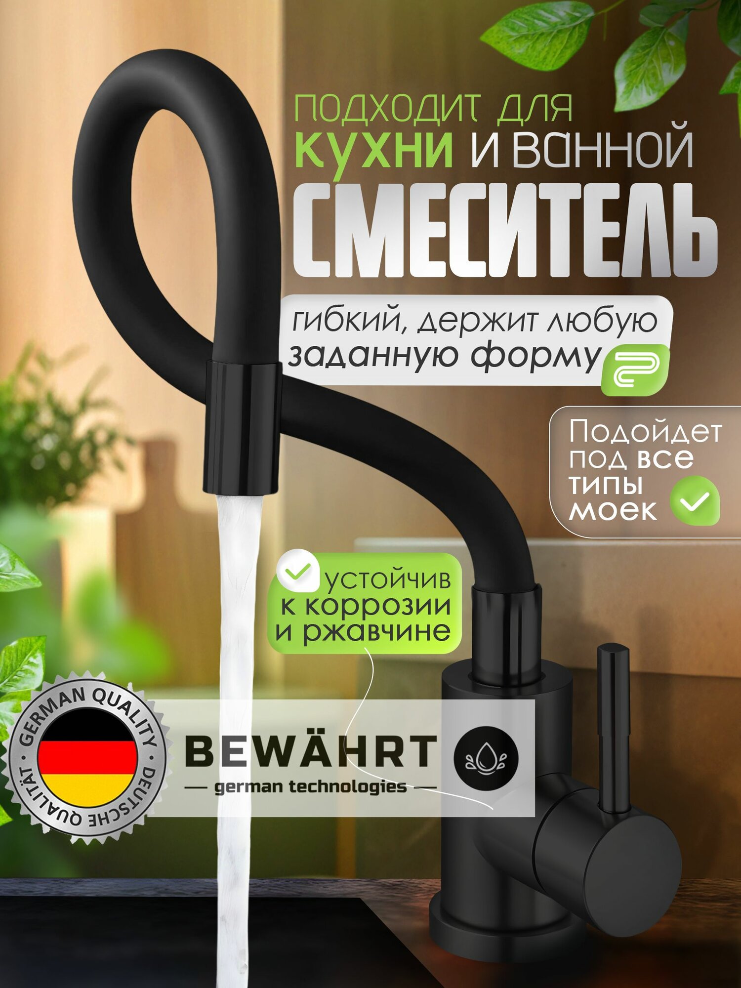 Смеситель для кухни с гибким изливом, для раковины, для мойки, кран для кухни
