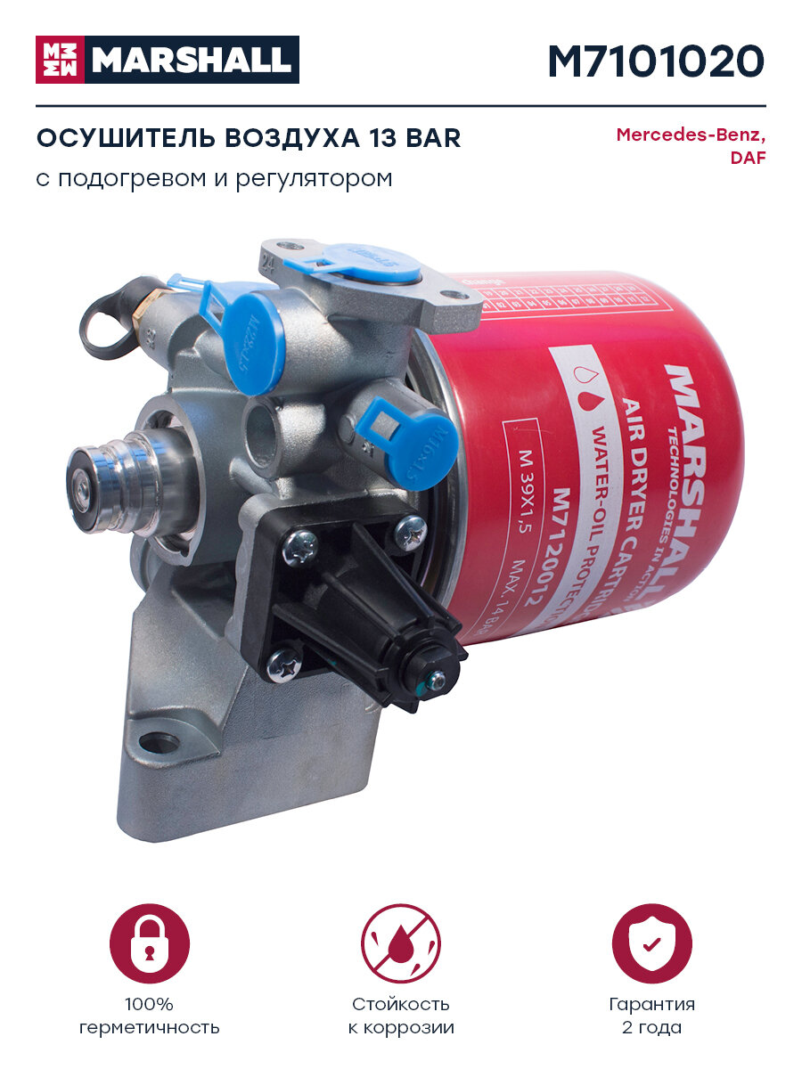 Осушитель воздуха 13 bar с подогревом и регулятором