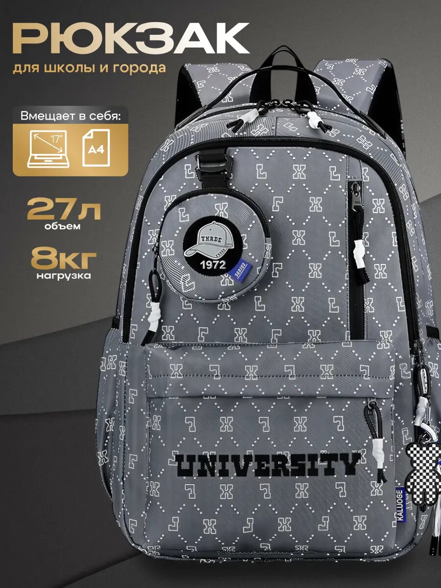 Рюкзак школьный для мальчика KAZANI портфель подростковый серый в школу подростку ортопедический
