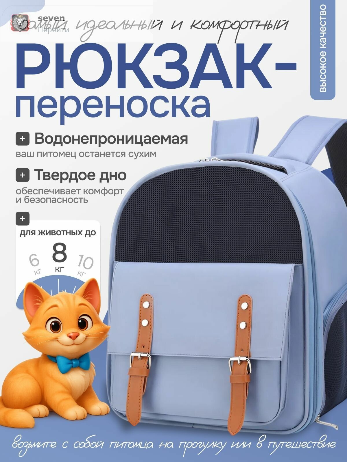 Переноска "Kernel", для кошек, собак, карликовых пород, на молнии, голубая