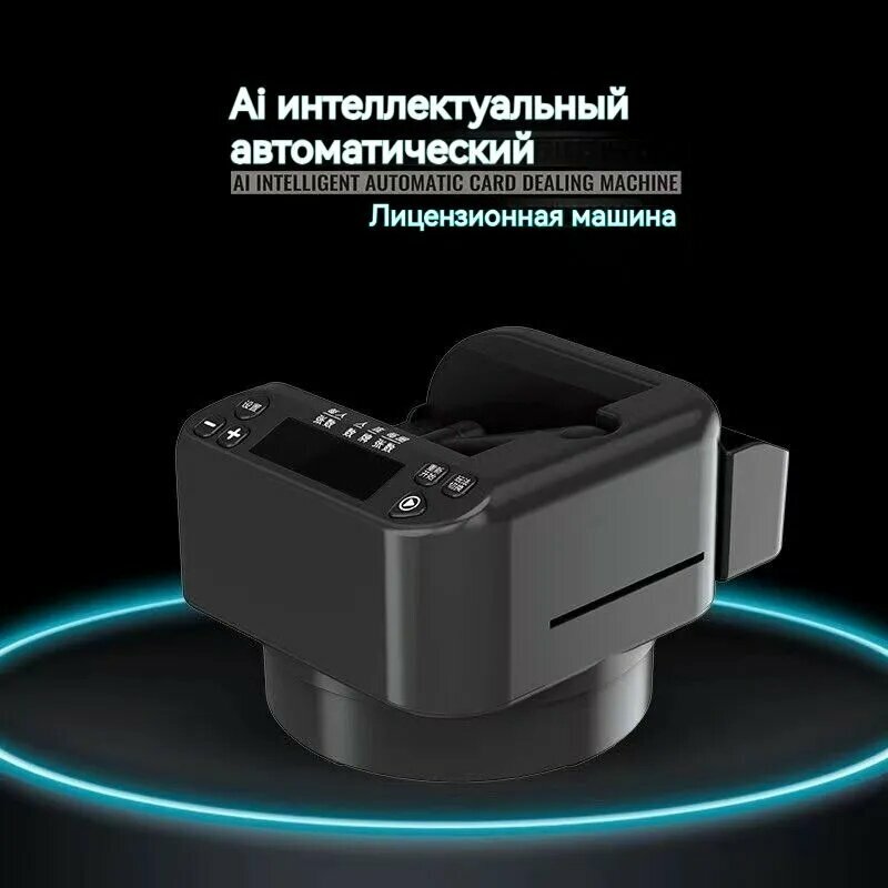 Шафл машина для покера , автоматическая, на 2 колоды, Чёрный , Незаменимый аксессуар для настольных игр