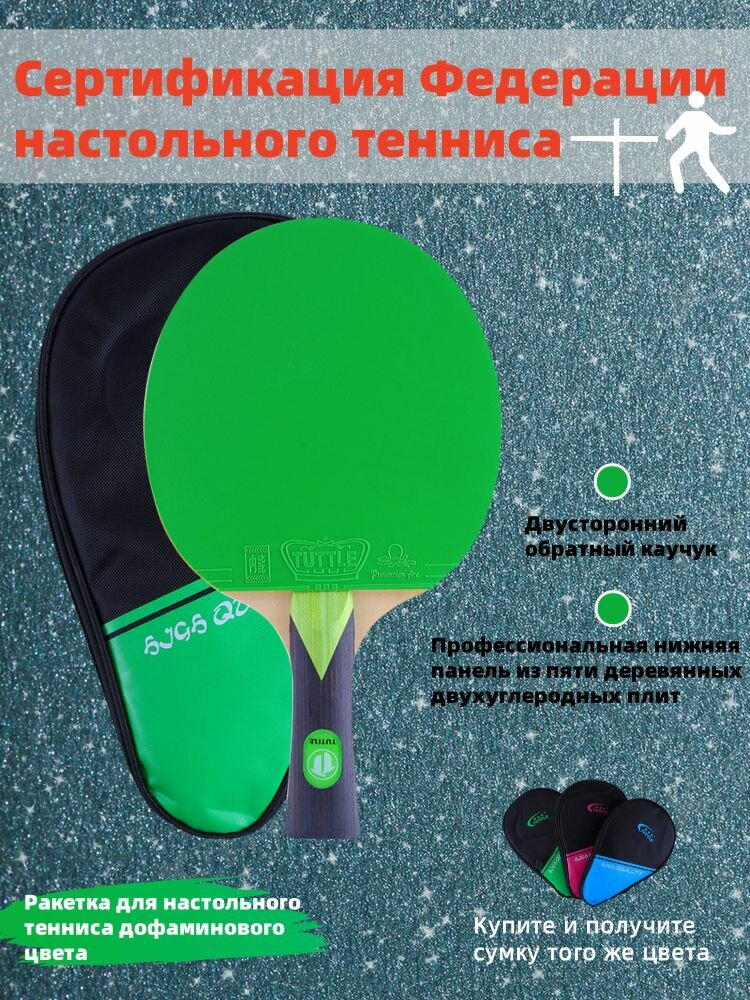 HuIESON ракетка для настольного тенниса 5 звёзд + чехол для настольного тенниса, 7 слоев углеродного волокна