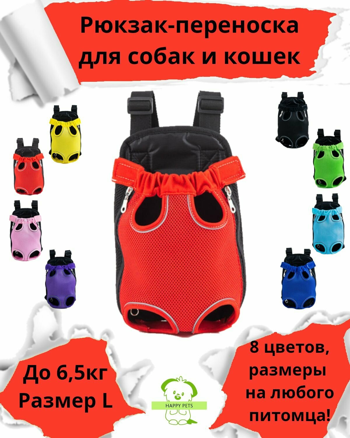 Переноска рюкзак для собак мелких и средних пород и кошек , слинг для животных , (сумка - кенгуру)