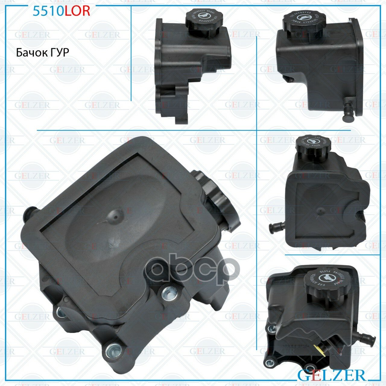 Бачок ГУР Mercedes Sprinter W906 2006-, Mercedes Vito / Mixto W639 2003-, Mercedes Vito W939 2003-, Mercedes Sprinter W901 / .