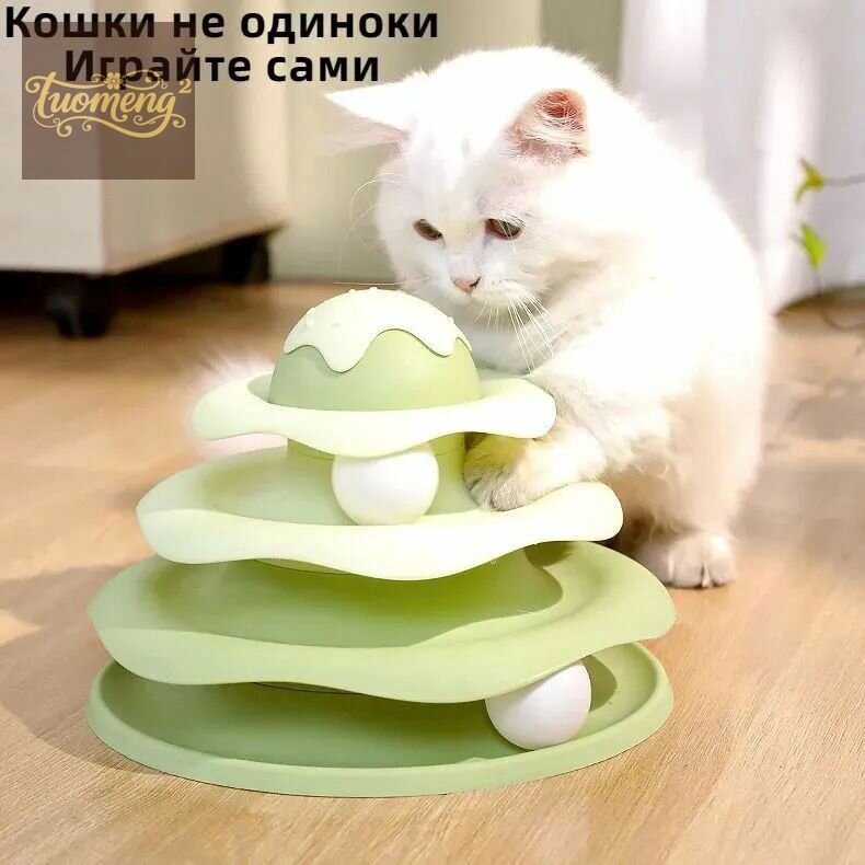 Пирамидка игра для кошки/Игрушки для животных башня, Игрушка для кошек и котят, Зеленая