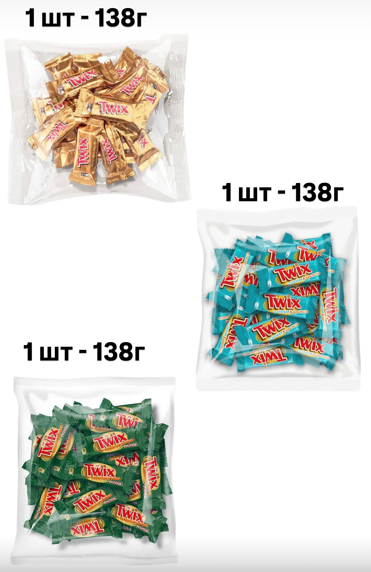 Конфеты Twix, карамельные, имбирное печенье, соленая карамель, молочный шоколад