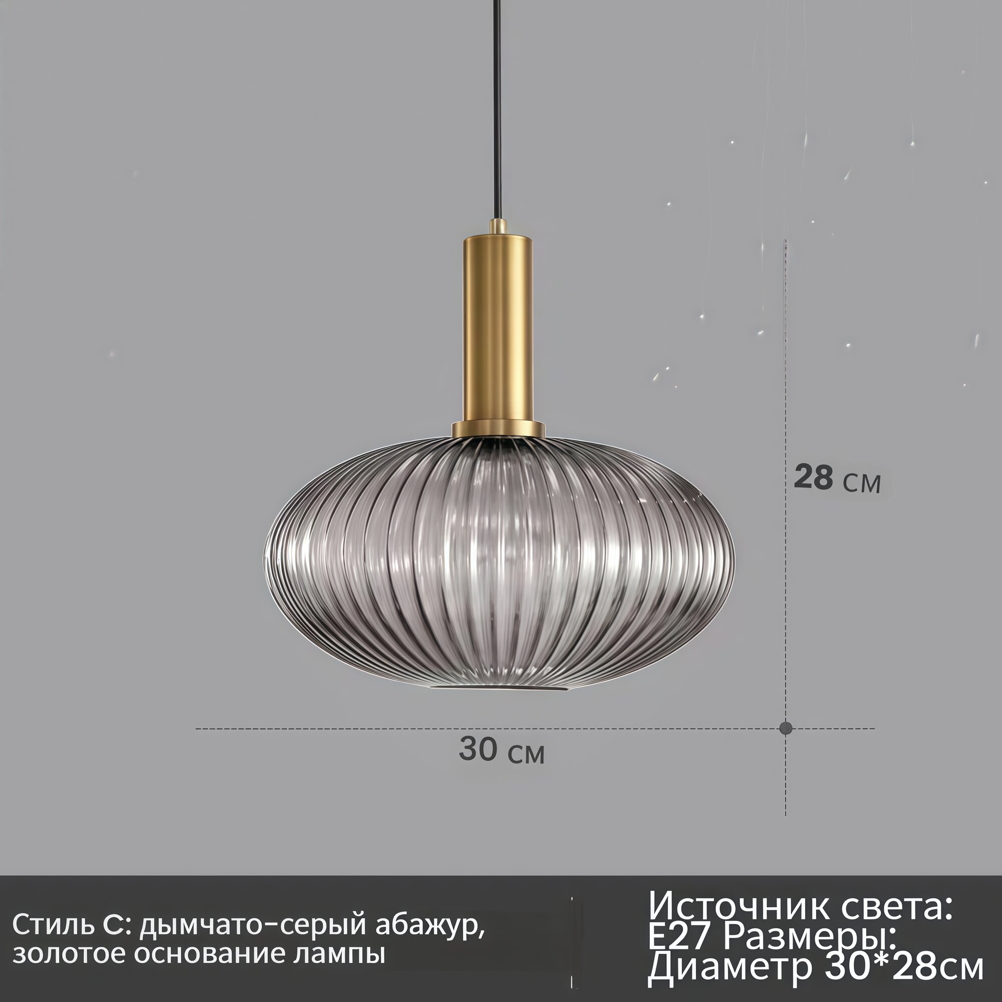 Люстра подвесная Подвесная люстра от Clear Lighting ，Диаметр 30 см, серое стекло