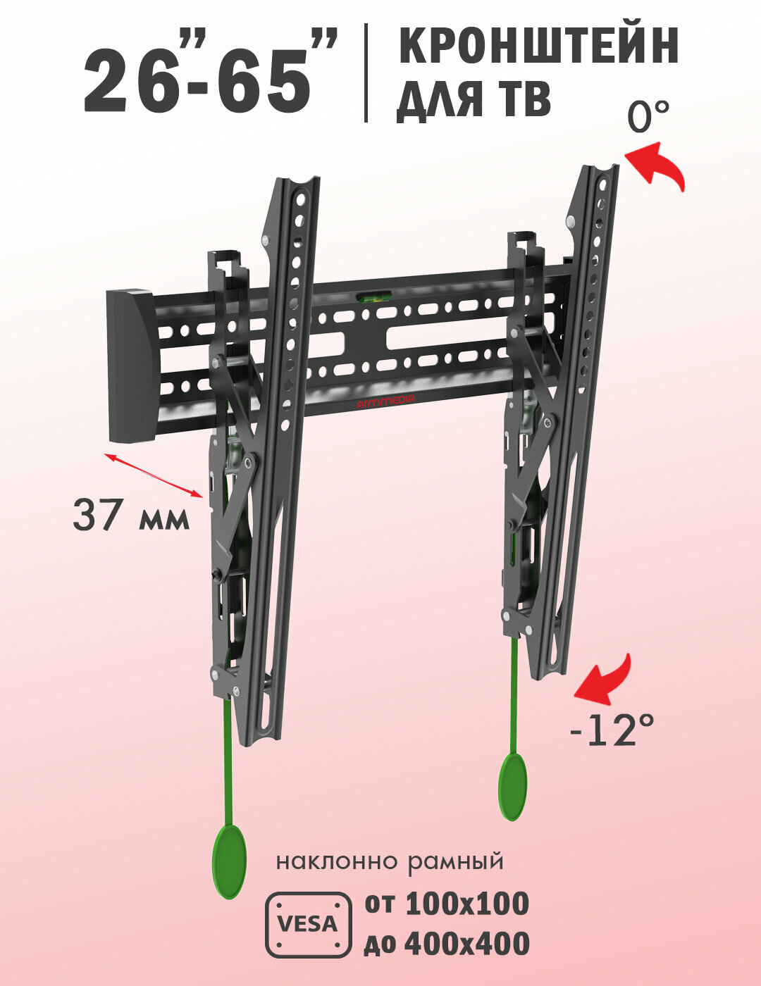 Кронштейн настенный, наклонный для LED/LCD телевизоров Plasma-14, крепление с двойным крючком, 26"-65" дюймов