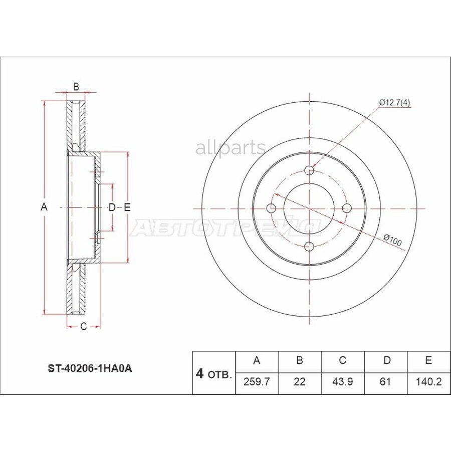 SAT ST-40206-1HA0A Диск тормозной (Перед) Nissan Almera 12-19 / March 10-22