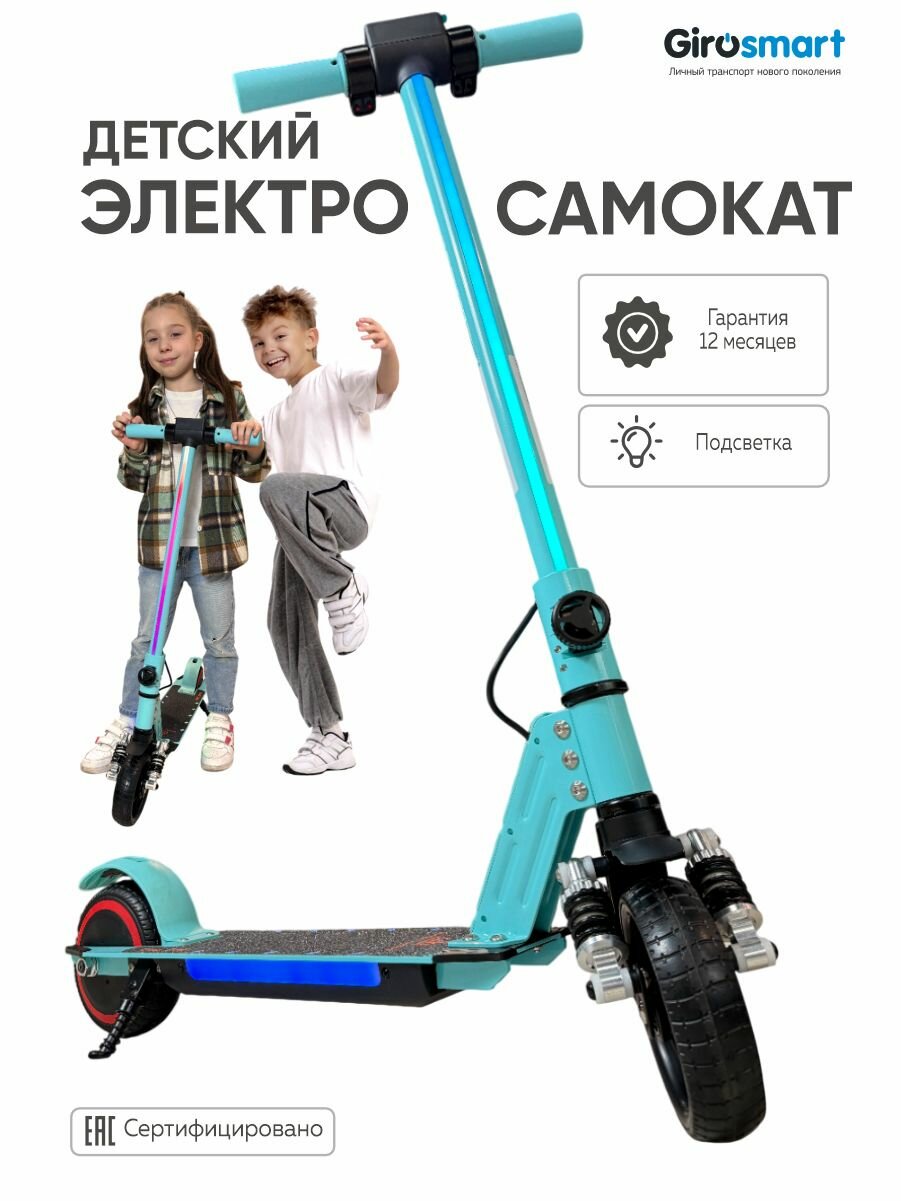 Детский электросамокат CCL YING H1 PRO