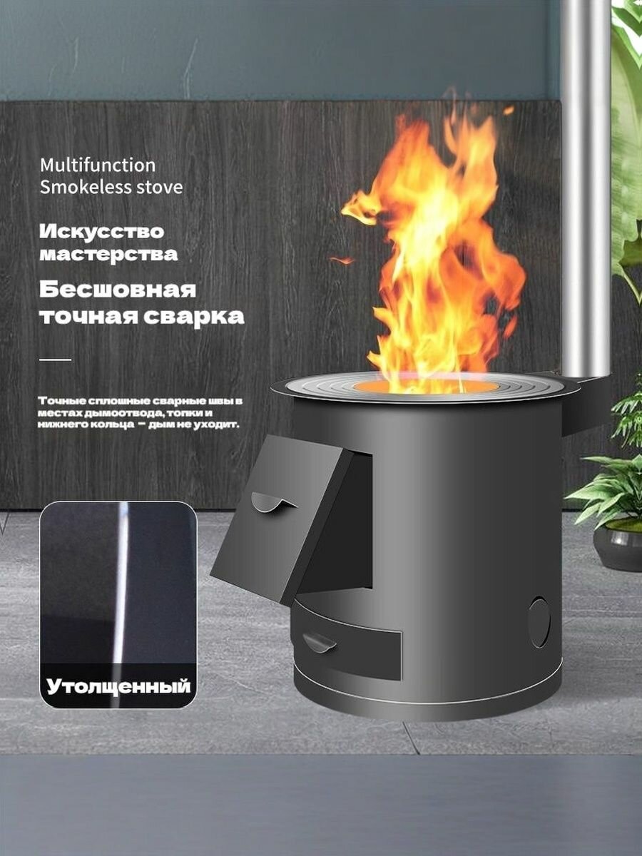 Дровяная печь