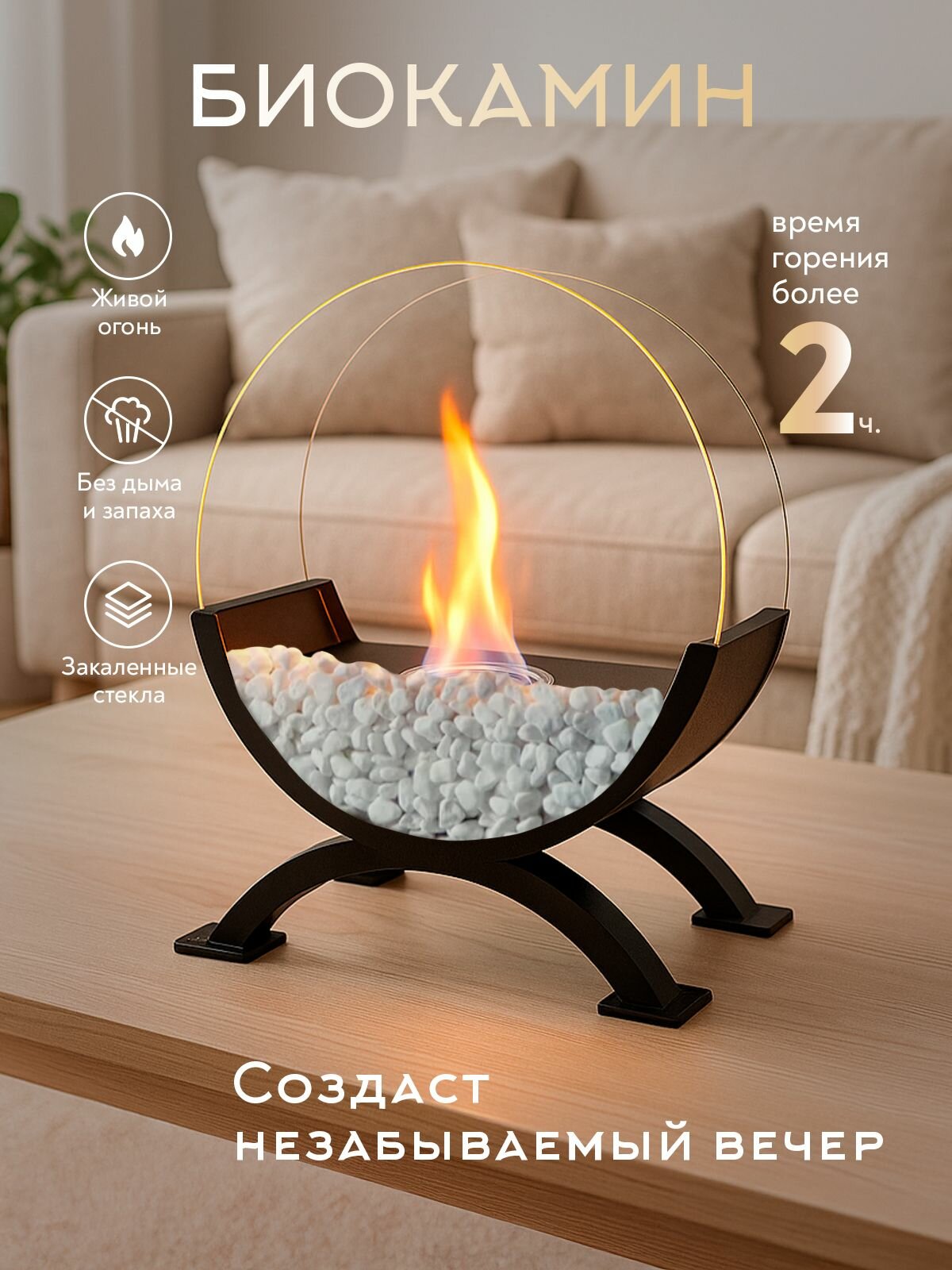 Облицовка для камина